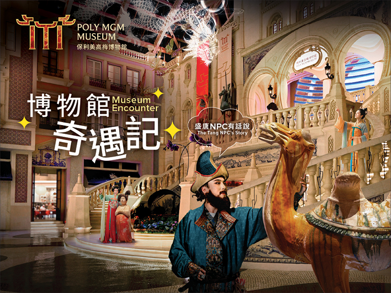 POLY MGM MUSEUM Launches Groundbreaking Immersive Extension Experience ...