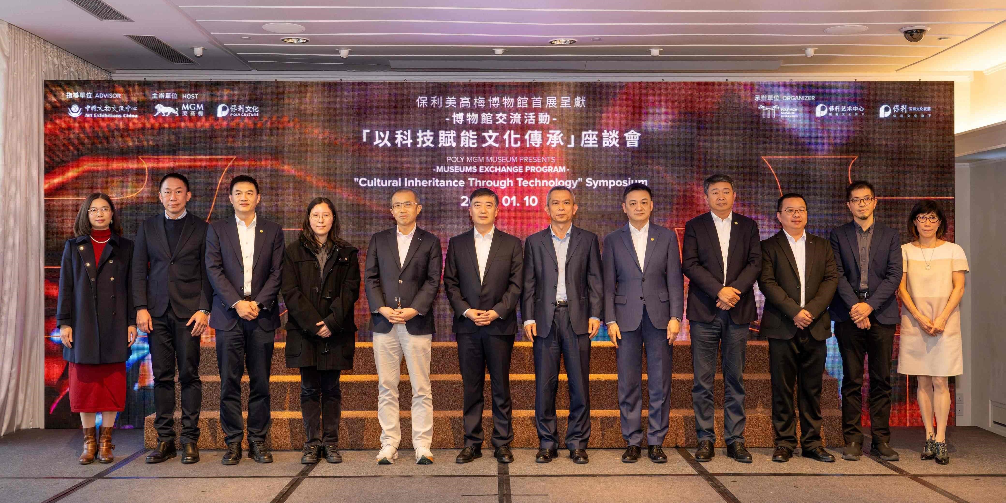 Jan 10 - POLY MGM MUSEUM Join Hands with China’s National Museum and ...